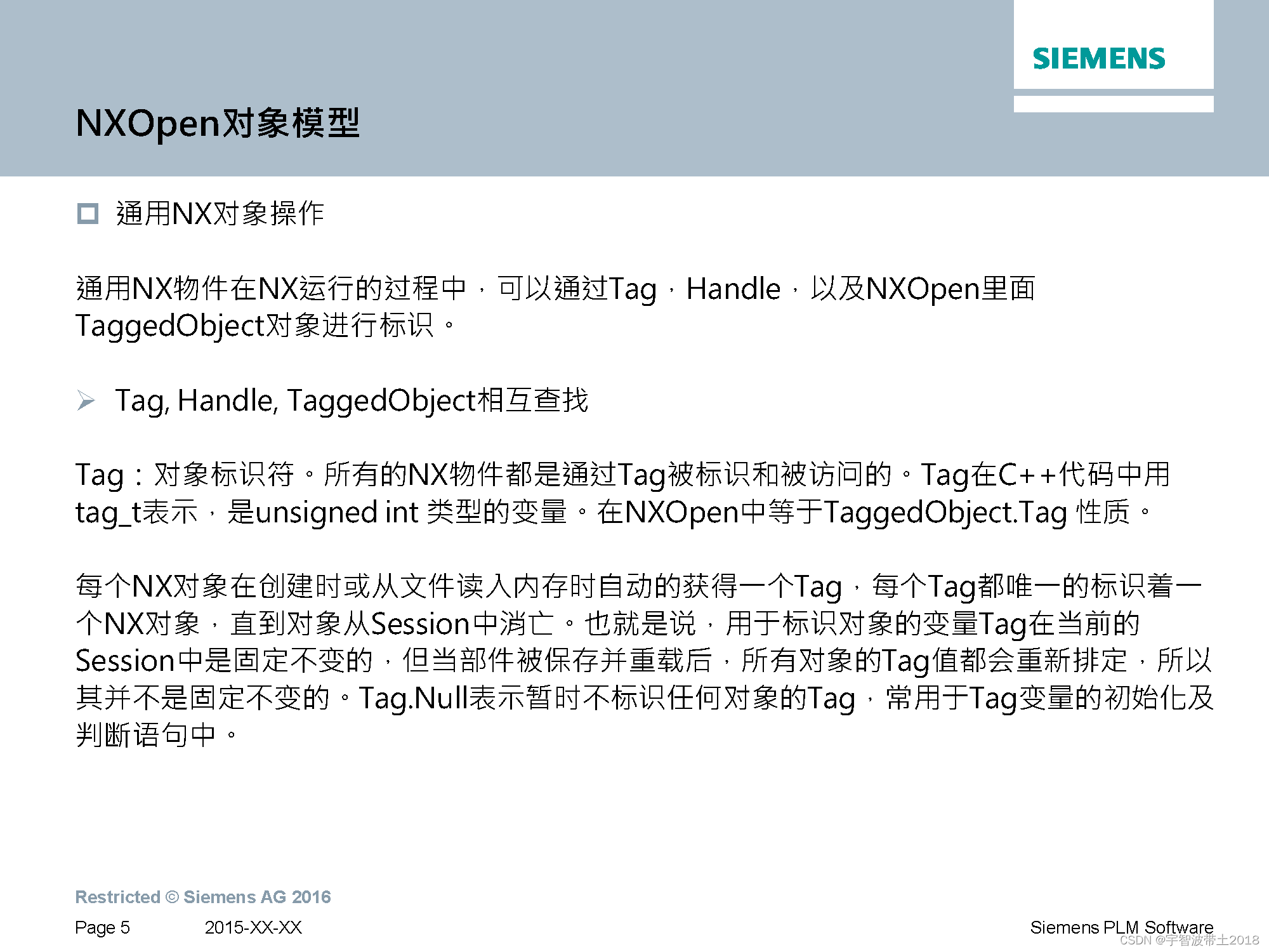 NXOpenC#-通用NX对象操作Tag,Handle,TaggedObject介绍_nxopen handle tag转换-CSDN博客