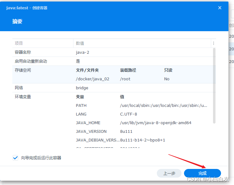 群晖Docker部署Java jar包_群晖安装java-CSDN博客