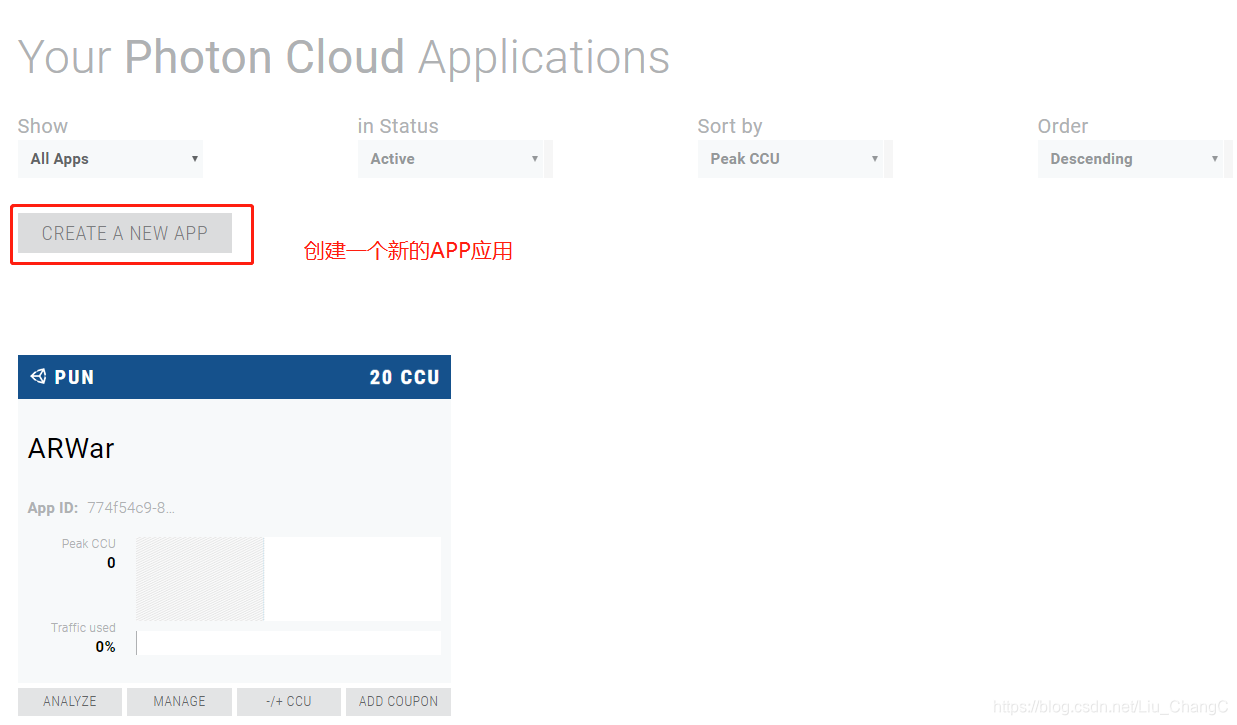 Unity使用Photon PUN2实现多人联机 入门系列(一)-CSDN博客