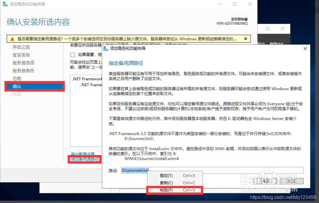 Windows server 2019安装net framework 2.0 3.5_server2019安装netframwork2.0-CSDN博客