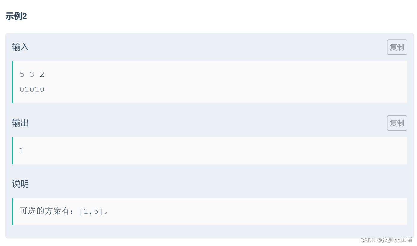 nowcoder_PTA_上海理工大学校内选拔赛_G 天气预报_尺取法_2022 上海理工大学 选拔赛 天气预报-CSDN博客