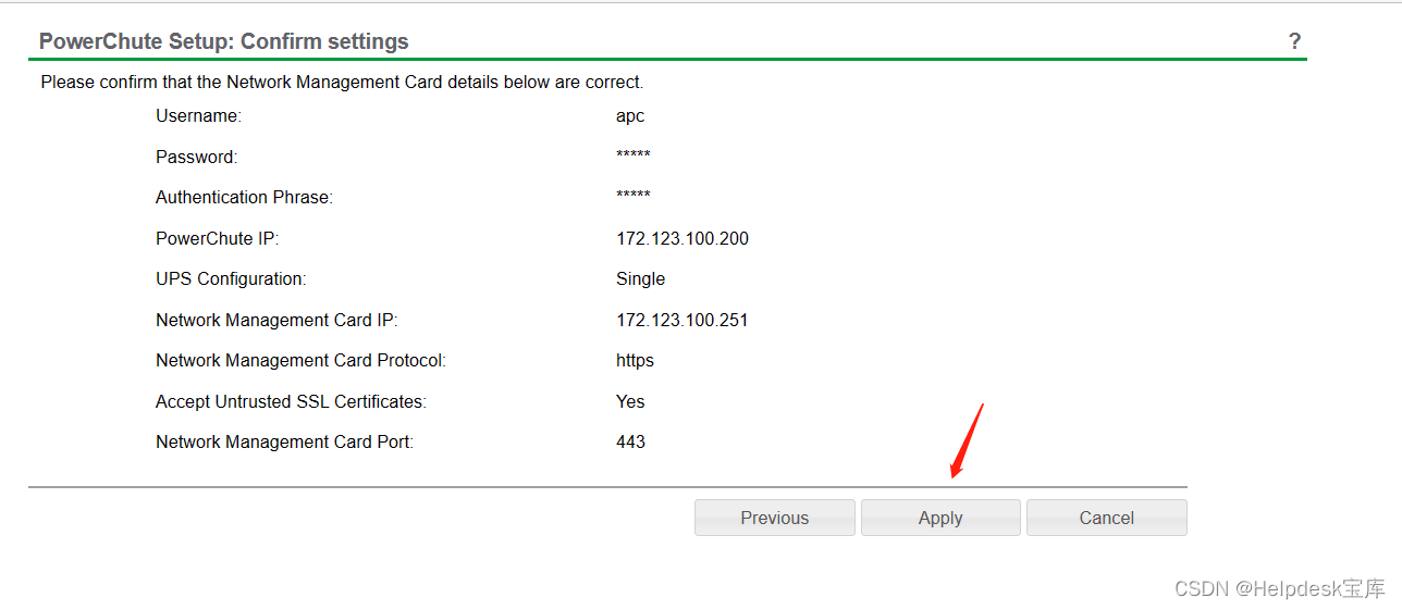 APC网络关机软件 Powerchute network shutdown安装-CSDN博客