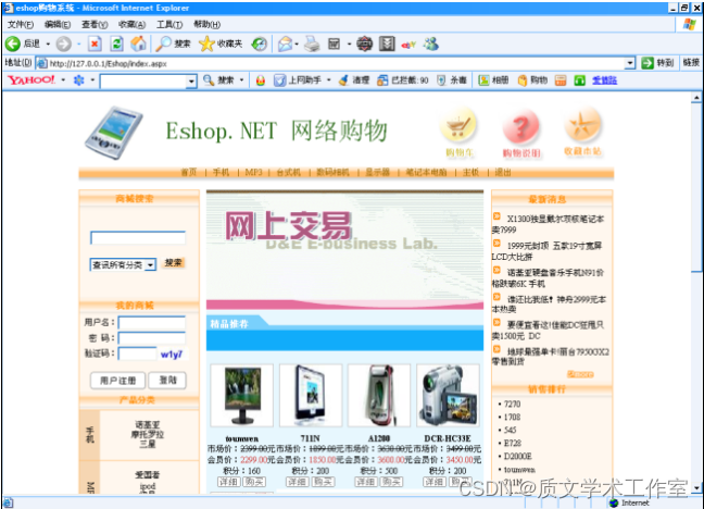 ASP.NET 模块化动态电子商务网站设计与开发（论文+源码）_Nueve_asp电商系统-CSDN博客