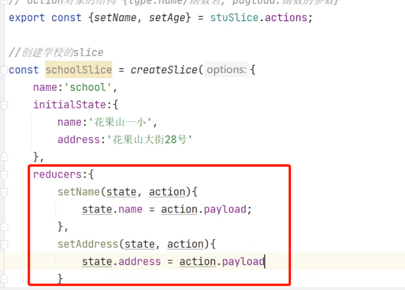 react实战笔记142:拆分RTK代码1-CSDN博客