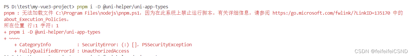 pnpm : 无法加载文件 C:\Program Files\nodejs\pnpm.ps1，因为在此系统上禁止运行脚本。_pnpm 无法加载文件pnpm.ps1-CSDN博客