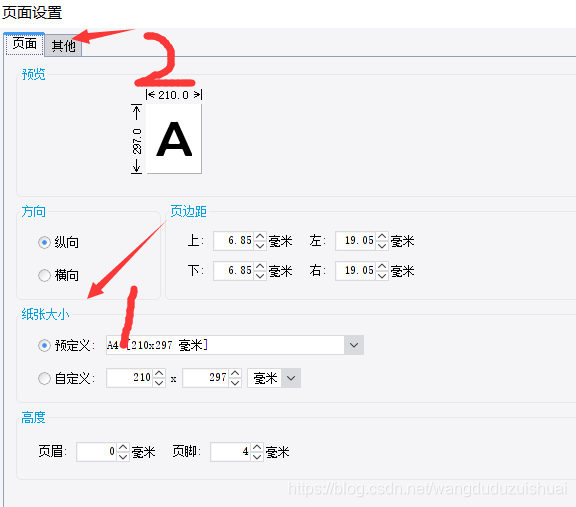 finreport开发中实用常规设置_finereport 页眉设置-CSDN博客