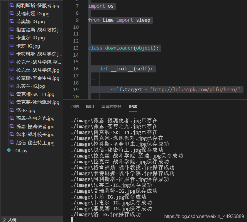 【爬虫入门】一键爬取LOL全部高清皮肤_爬虫爬取lol-CSDN博客