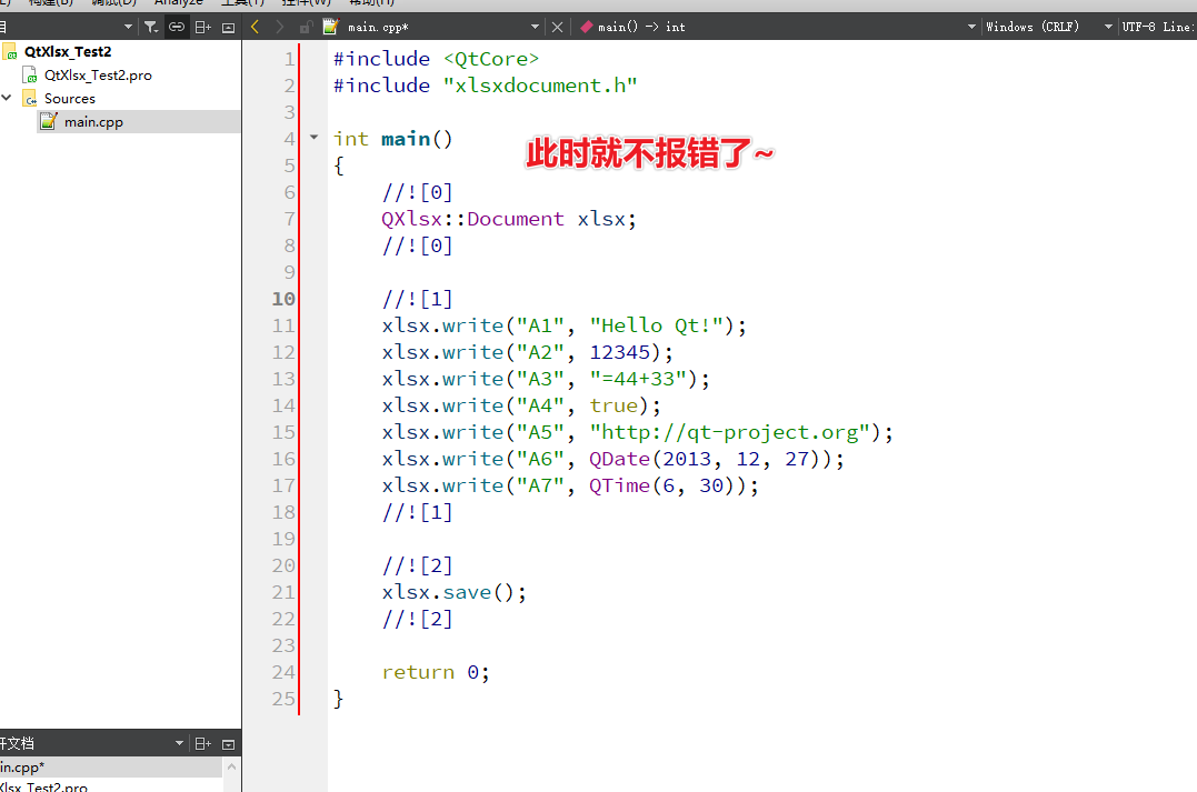 Qt Xlsx使用教程、Qt操作Excel、Qt生成Excel图表、跨平台不依赖Office_qtxlsx-CSDN博客