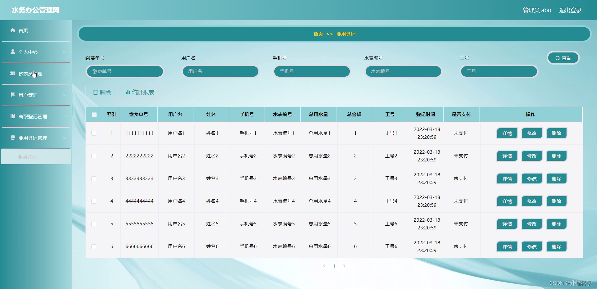 [附源码]java+ssm计算机毕业设计java水务办公管理网emxyu【源码、数据库、LW、部署】-CSDN博客