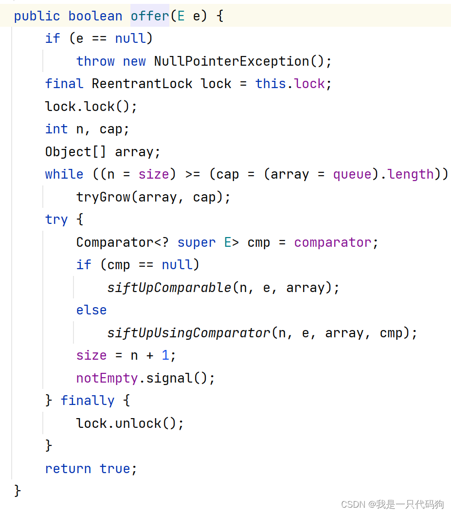 PriorityBlockingQueue源码分析_priorityblockingqueue代码解析-CSDN博客