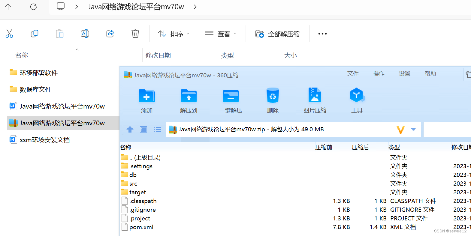 Java网络游戏论坛平台(毕设源码+mysql+lw)_基于java web的在线游戏社区平台-CSDN博客