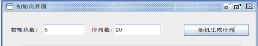 页面置换算法模拟实现 操作系统课程设计基于java Csdn博客