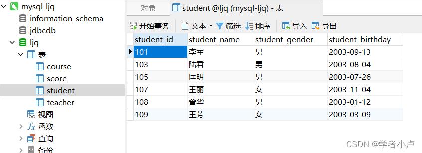 利用JDBC对MYSQL数据库进行简单CRUD操作_class.forname("com.mysql.cj.jdbc.driver");-CSDN博客