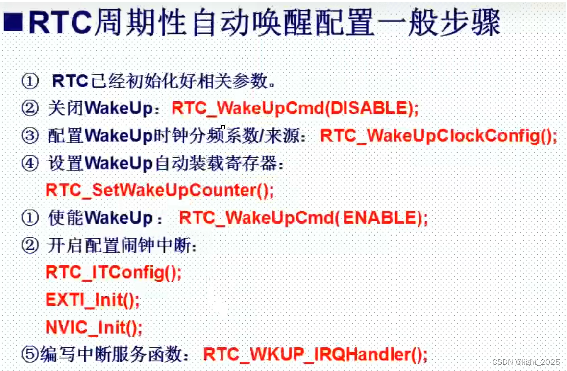 STM32F4_RTC实时时钟_stm32f4 rtc-CSDN博客