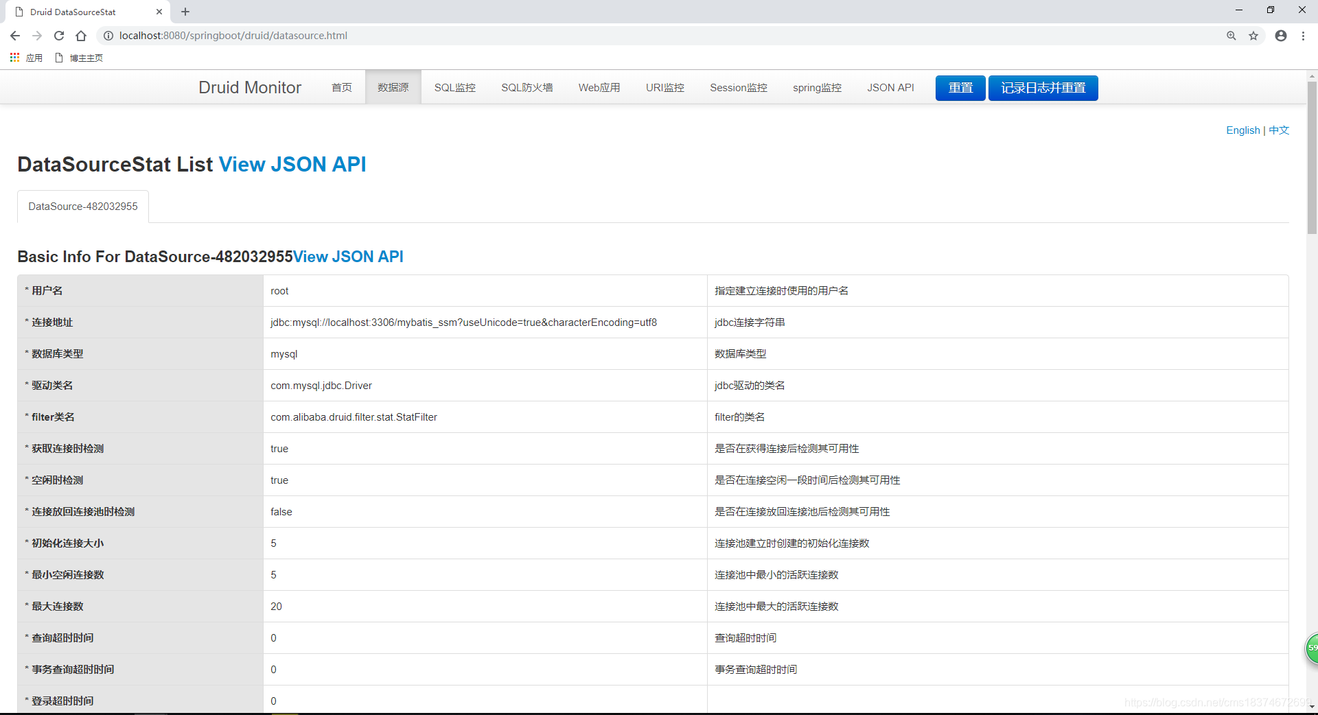 Spring Boot教程：druid数据库连接池配置_springboot druid sqlserver-CSDN博客