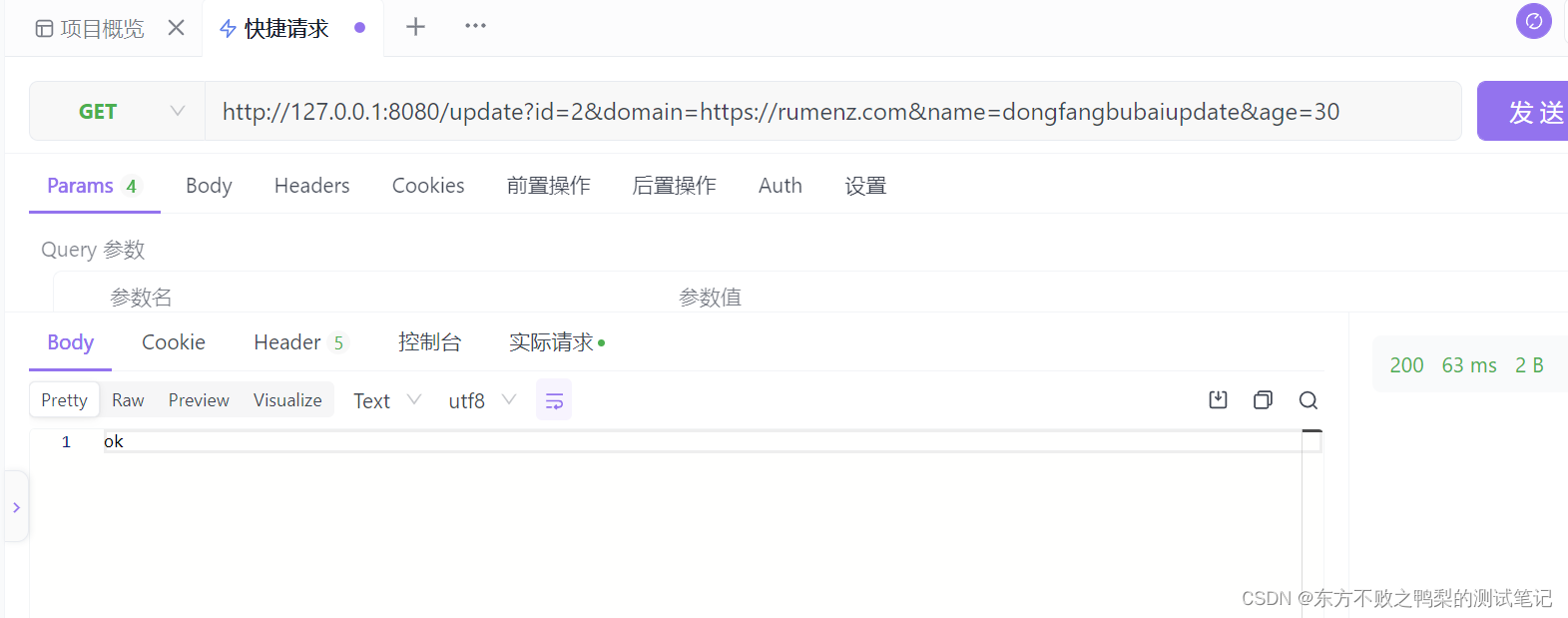 Springboot集成mybatis Plus实现增删改查如何在springbootmybatisplus中实现数据库的增删改查 Csdn博客