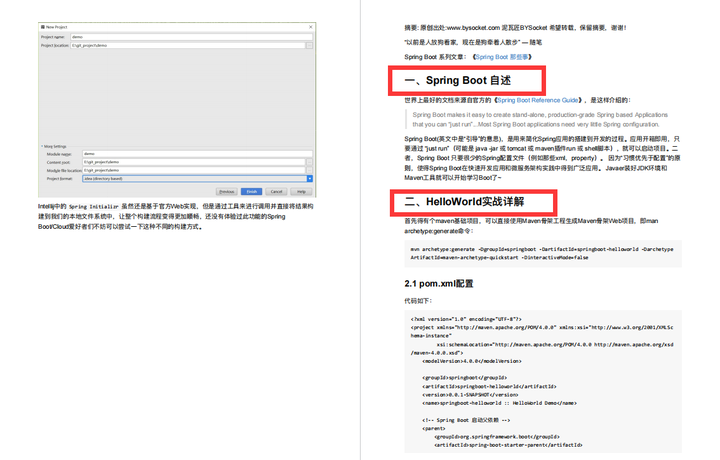 火速收藏！HUAWEI神级 SpringBoot 进阶笔记，竟一夜上到Github榜一_华为spring-CSDN博客