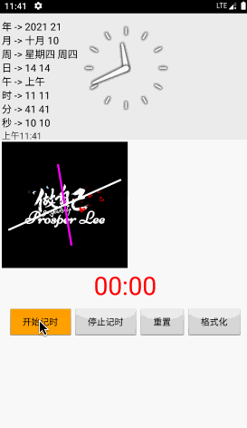 Android（二十二）：时间、计时器 - TextClock、DigitalClock、AnalogClock、Chronometer_android textclock-CSDN博客