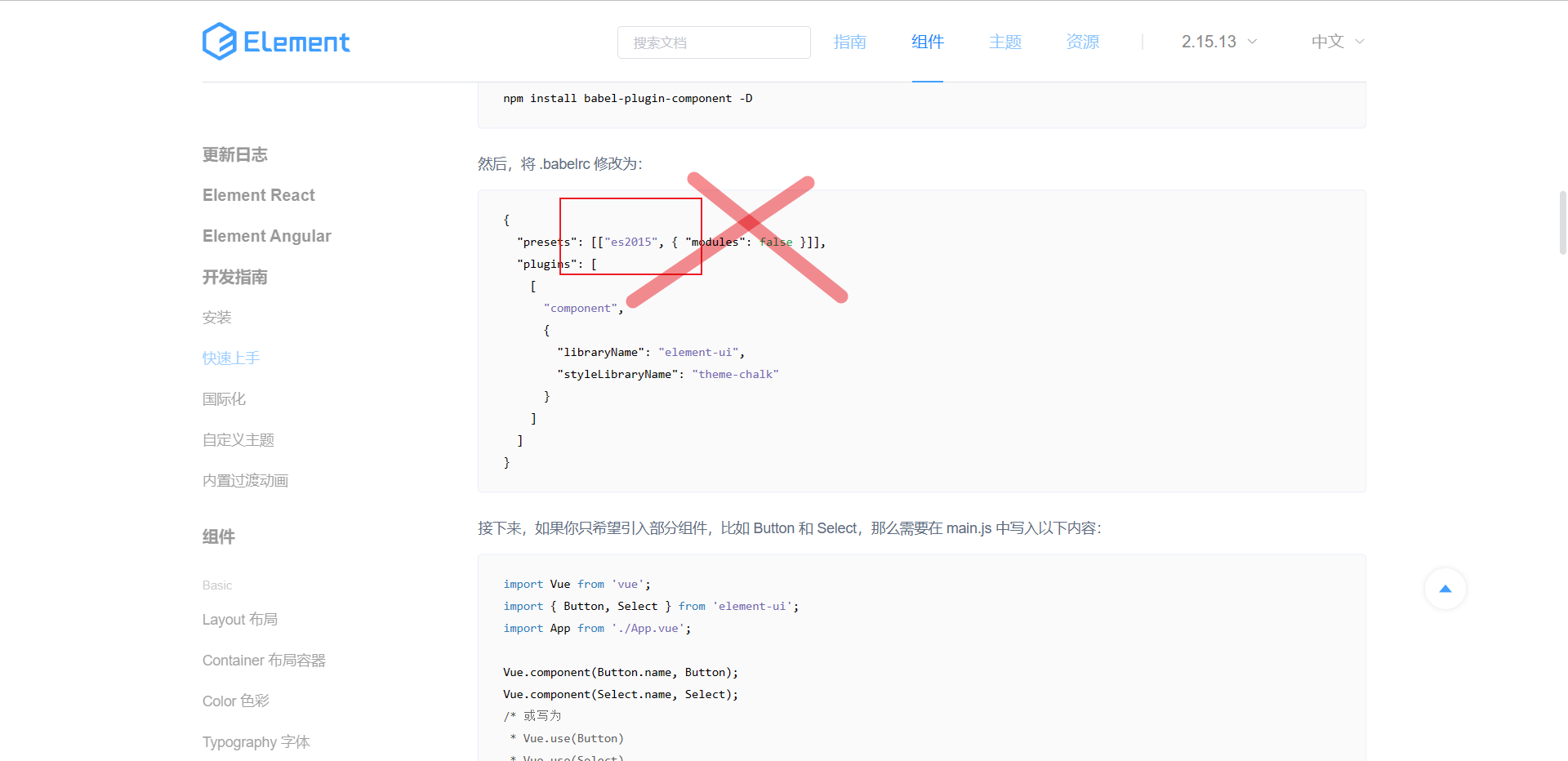 Vue Ui组件库element Ui库element组件库 Csdn博客