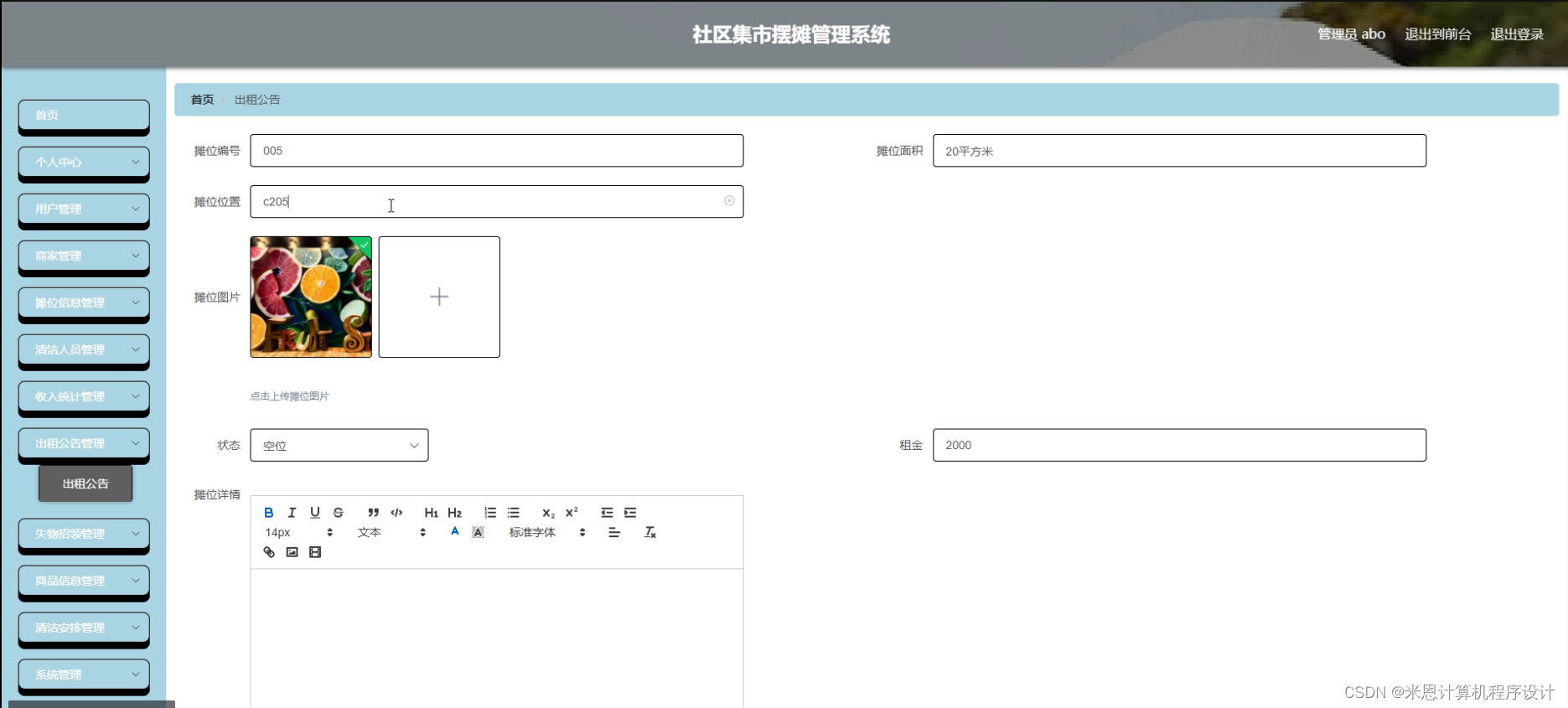 Java毕业设计社区集市摆摊管理系统（springbootmysqljdk18maven339）java城市地摊小贩管理系统 Csdn博客