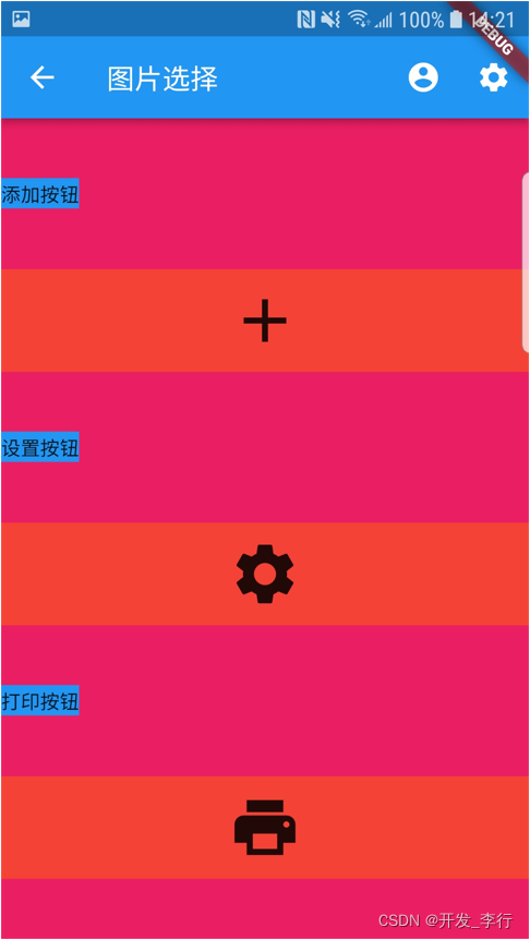 flutter中mainAxisAlignment和crossAxisAlignment的理解_flutter ...
