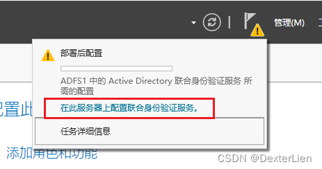 AD 实现多 DC + 多 ADFS 高可用部署_adfs部署-CSDN博客
