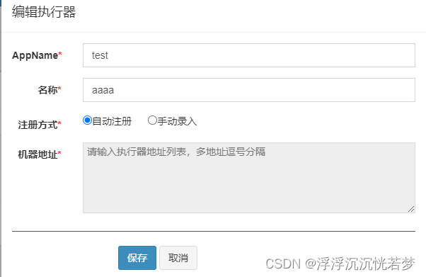 springboot集成xxjob-CSDN博客