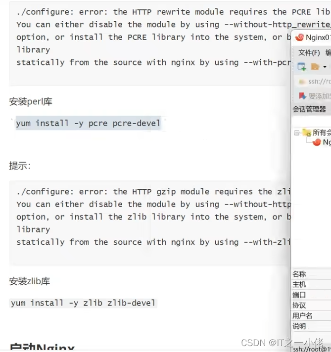 Nginx学习笔记【尚硅谷】_尚硅谷nginx教程(亿级流量nginx架构设计的 md文档-CSDN博客