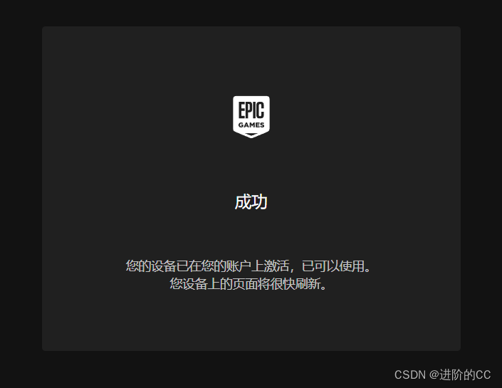 switch使用连接地址登录epicgames账号_epic switch账号登陆-CSDN博客