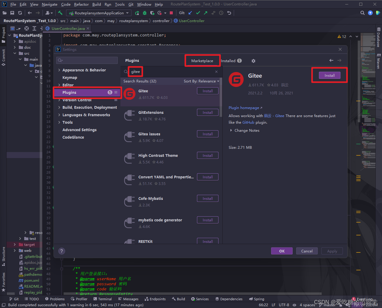 【Git】＜分布式版本控制系统＞IDEA设置Gitee_idea没有gitee-CSDN博客