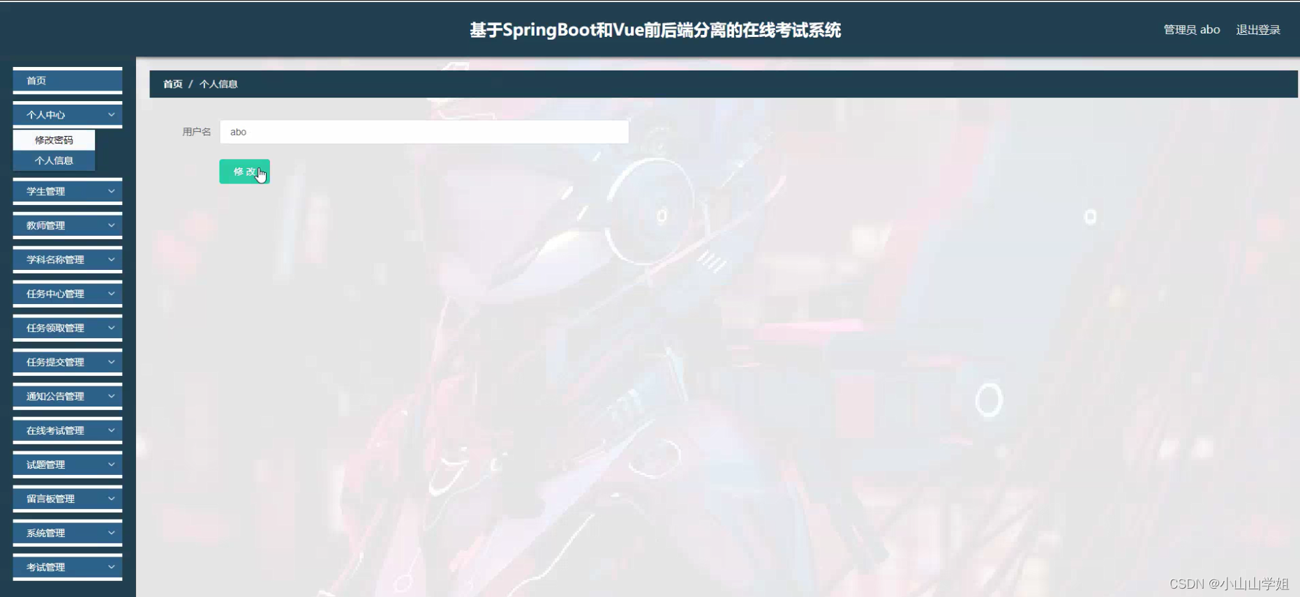 Springboot毕设项目基于SpringBoot和Vue前后端分离的在线考试系统30580java+VUE+Mybatis+Maven+Mysql+sprnig）_mybatis ...