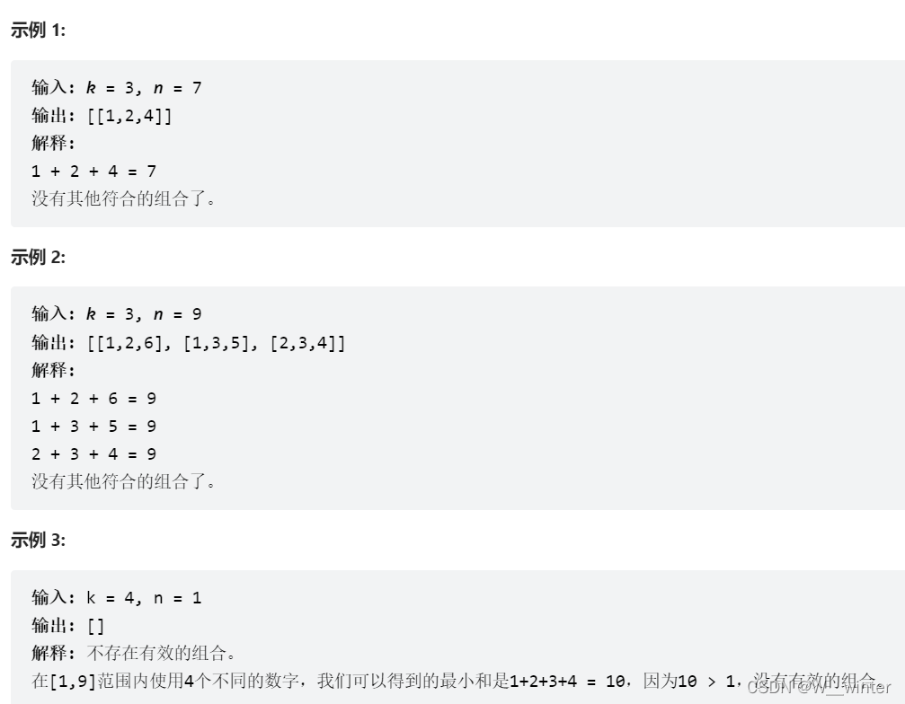 LeetCode_216 组合总和III_leetcode:216.组合总和iii-CSDN博客