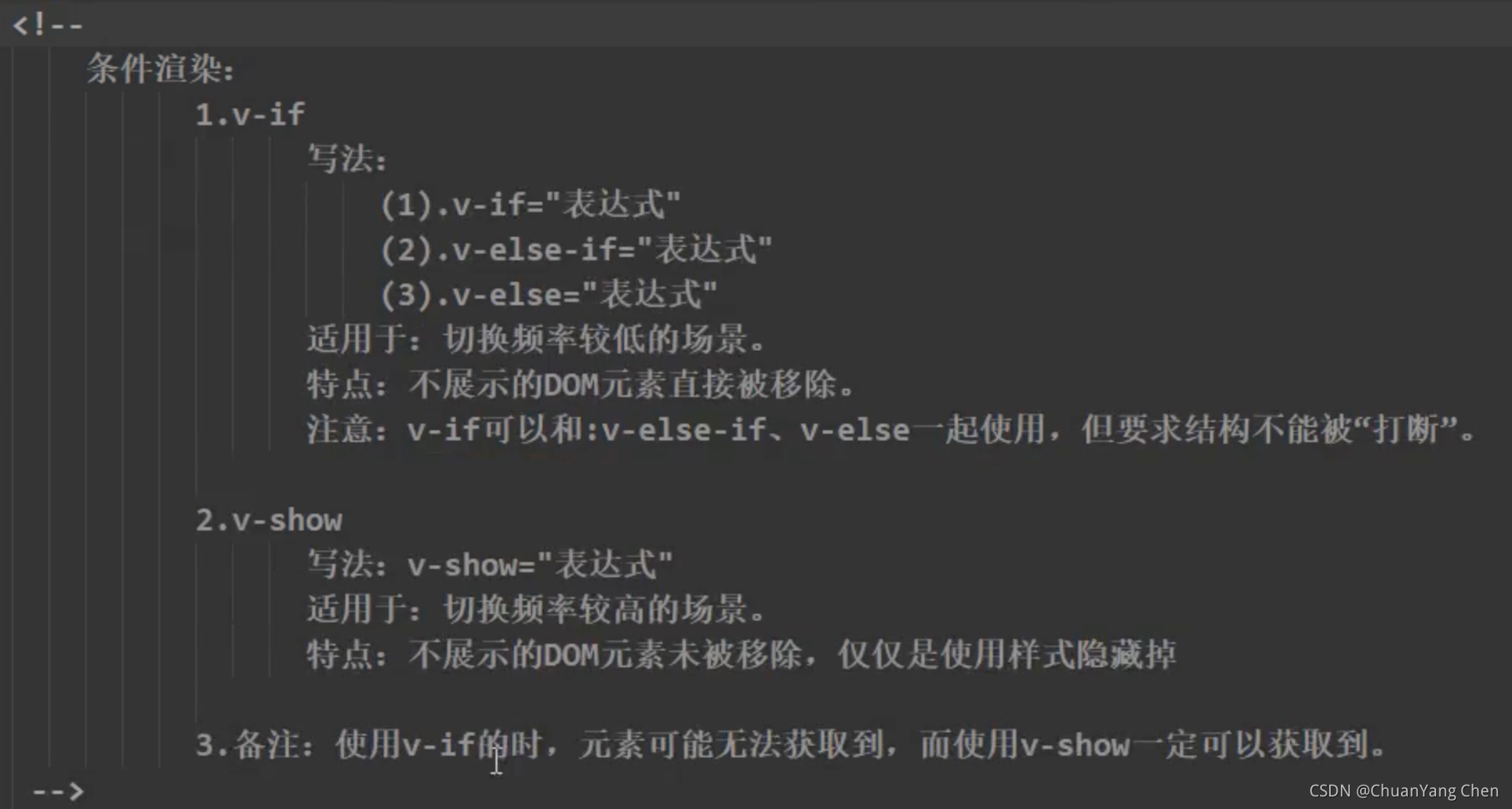 Vue中的条件渲染，v-if，v-else-if，v-else，v-show的特点-CSDN博客