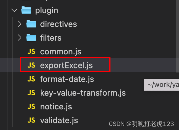 vue导出xlsx表格文件-简单粗暴-CSDN博客