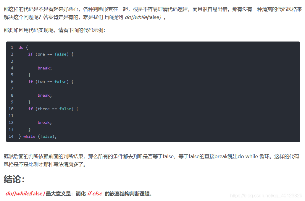 do{}while(false)-CSDN博客