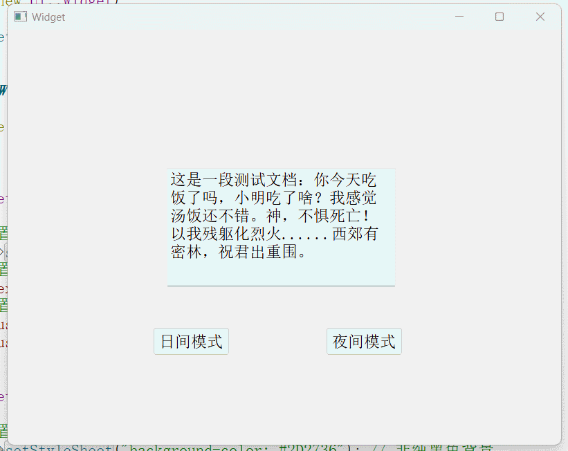 【Qt学习】QWidget的styleSheet属性与实例（日/夜间模式、RGB颜色的表示）_stylesheet 颜色-CSDN博客
