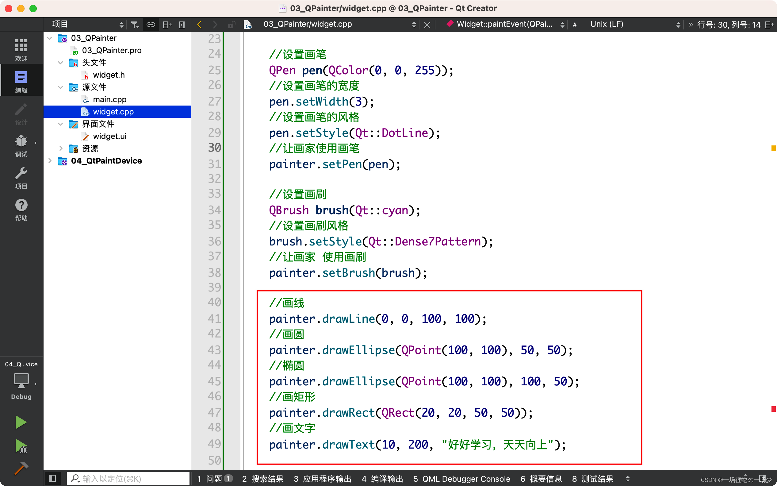 Qt C++学习（七）_c++ qpixmap-CSDN博客