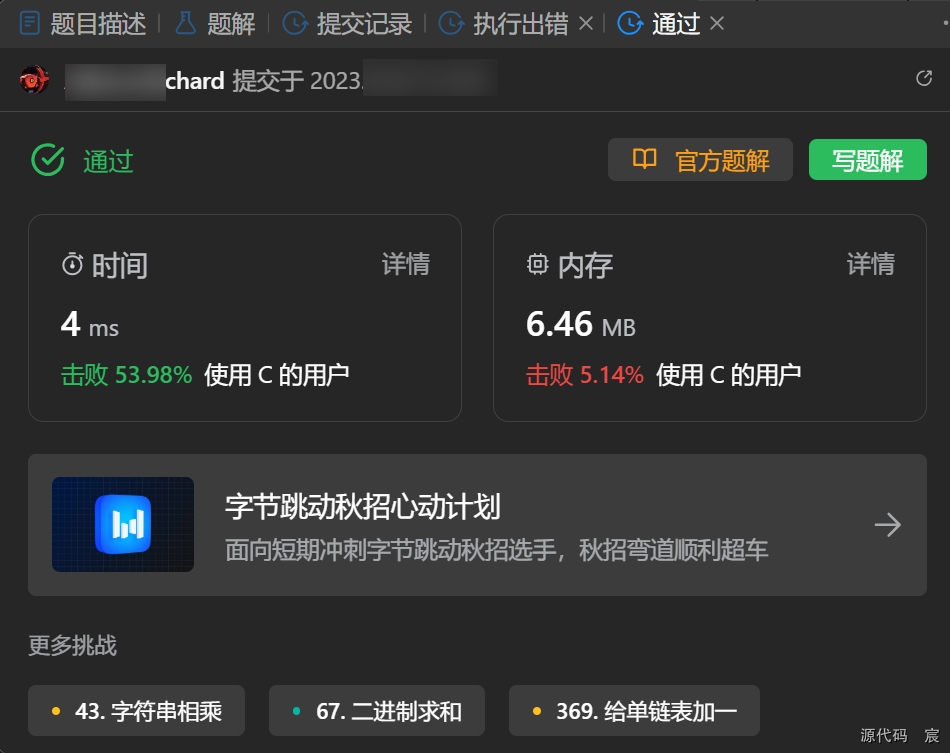 Leetcode—66.加一【简单】-CSDN博客