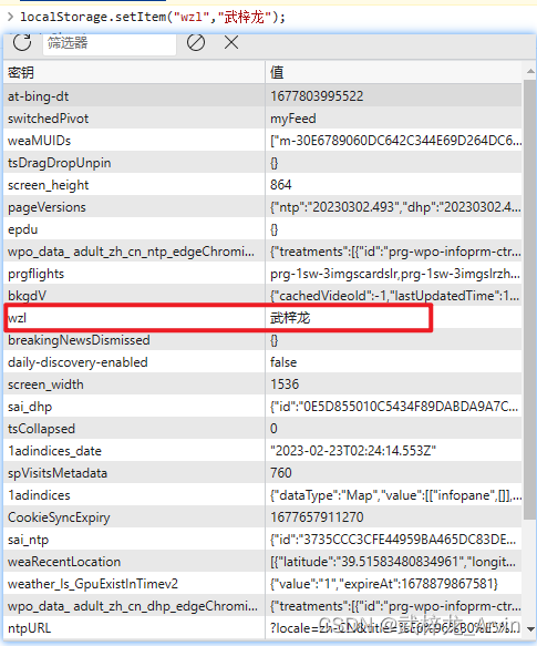 案例13-前端对localStorage的使用分析_前端交互时local会本清掉怎么做local的这些怎么保证正常使用呢-CSDN博客