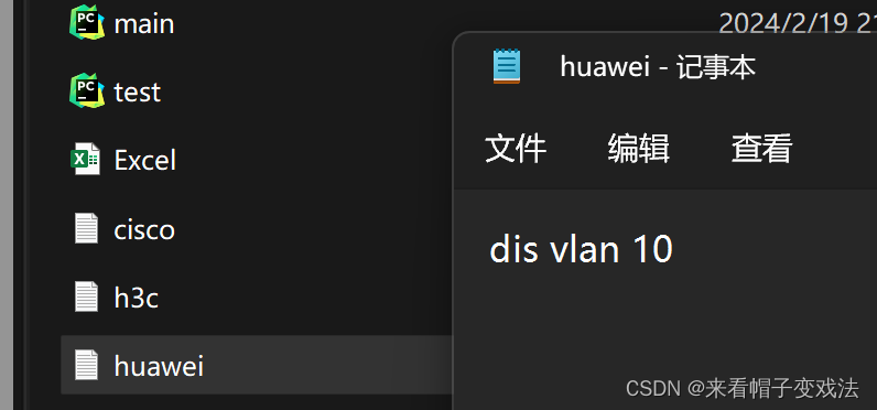 网络自动化利用python脚本模拟批量实现不同厂商设备配置python网络自动化 Csdn博客 