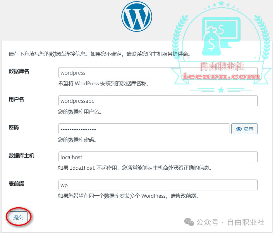 用PhpStudy在本地电脑搭建WordPress网站教程（2024版）_phpstudy搭建本地网站-CSDN博客
