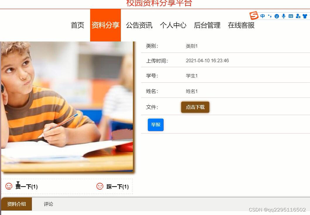 nodejs+vue+elementui校园资料分享网站_node.js + vue3 校内分享-CSDN博客