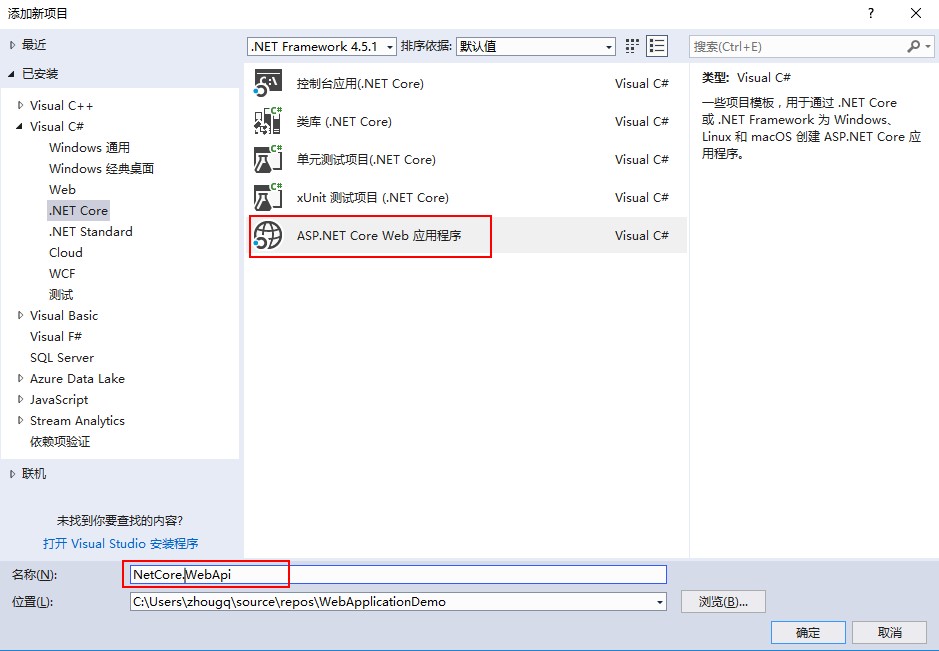 一步一步带你做WebApi迁移ASP.NET Core2.0_webapi.csproj来自此应用程序的上一个版本,其必须迁移-CSDN博客