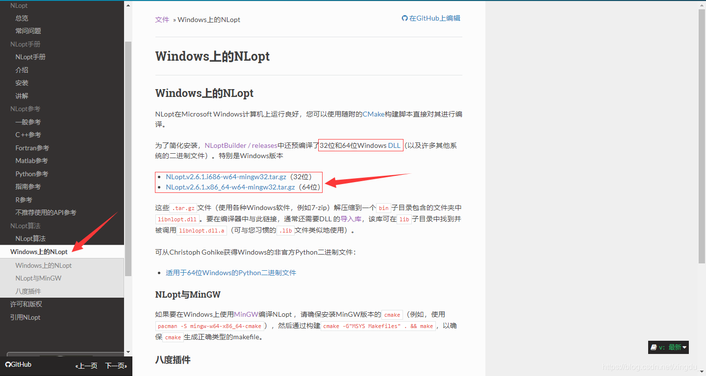 NLopt在C 和Windows平台VS编译器上的配置与使用（超详细教程）_nlopt安装vs-CSDN博客