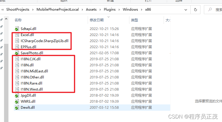 Unity读取写入Excel_unity写入excel-CSDN博客