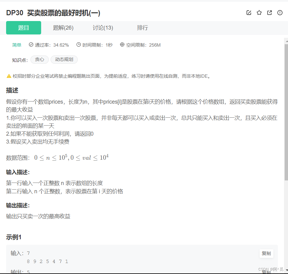 C++笔试强训day10_c++笔试强训第十天-CSDN博客
