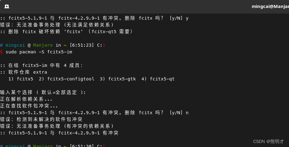 Manjaro Linux上安装和配置输入法Fcitx5(稳定2014-5-17亲测)_manjaro fcitx5-CSDN博客