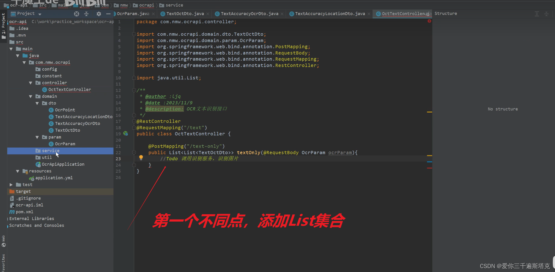 Description:Field ocrService in zero.file.videoProject.controller.OctTextController required a ...