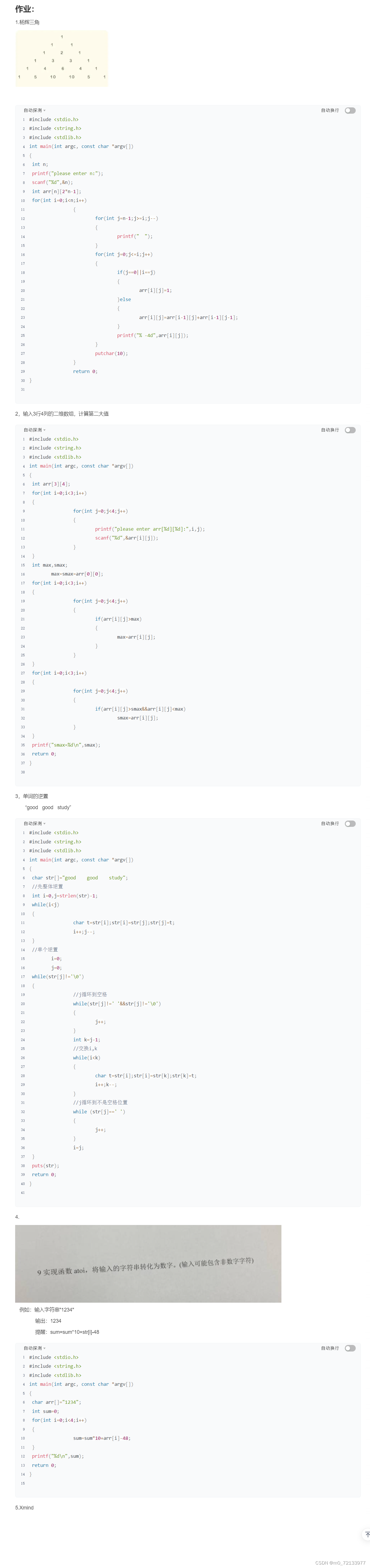 day9 作业-CSDN博客