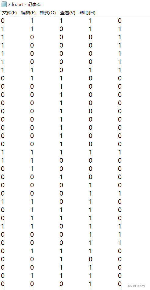 使用matlab生成mif文件-CSDN博客